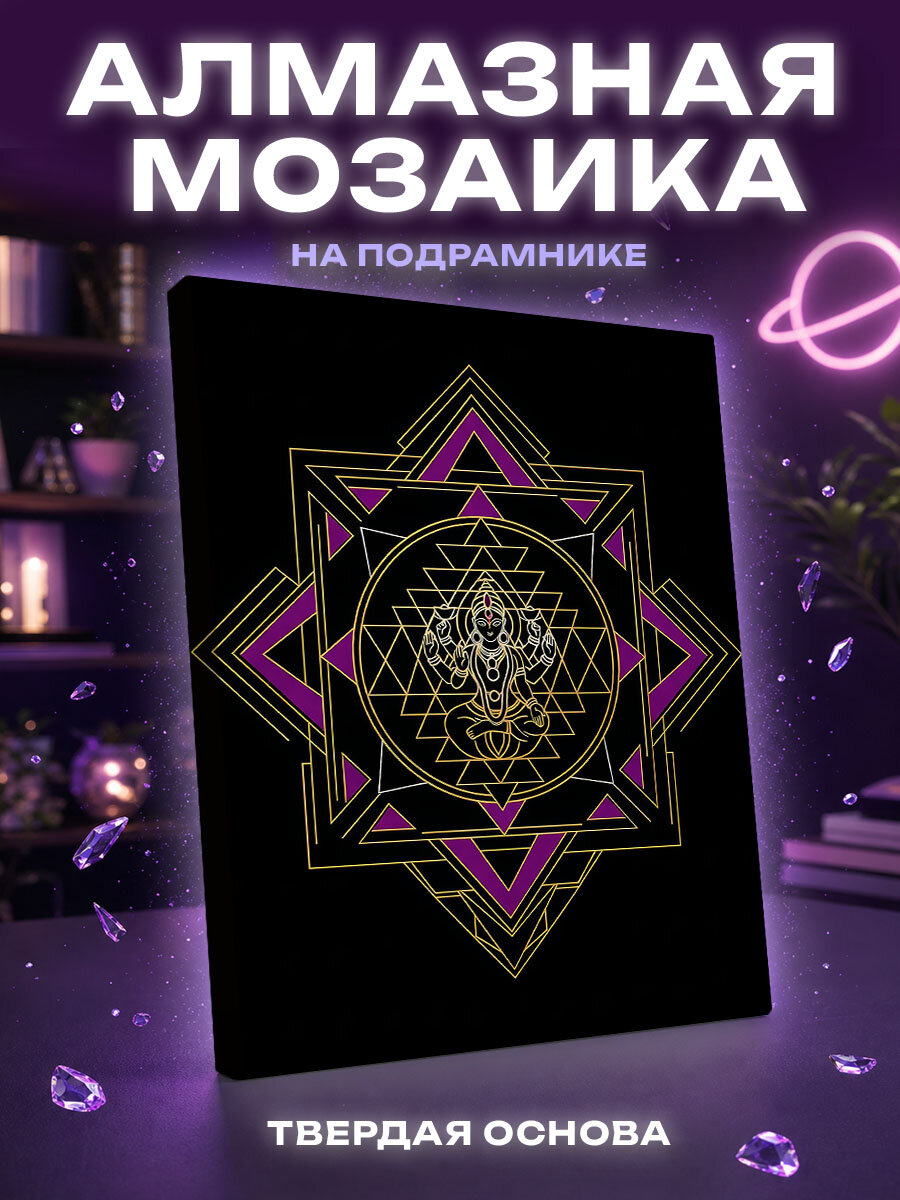 Алмазная мозаика Лакшми