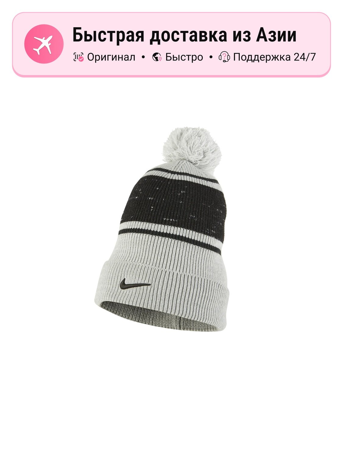 Шапка-бини NIKE Polyester 552530797 для мужчин