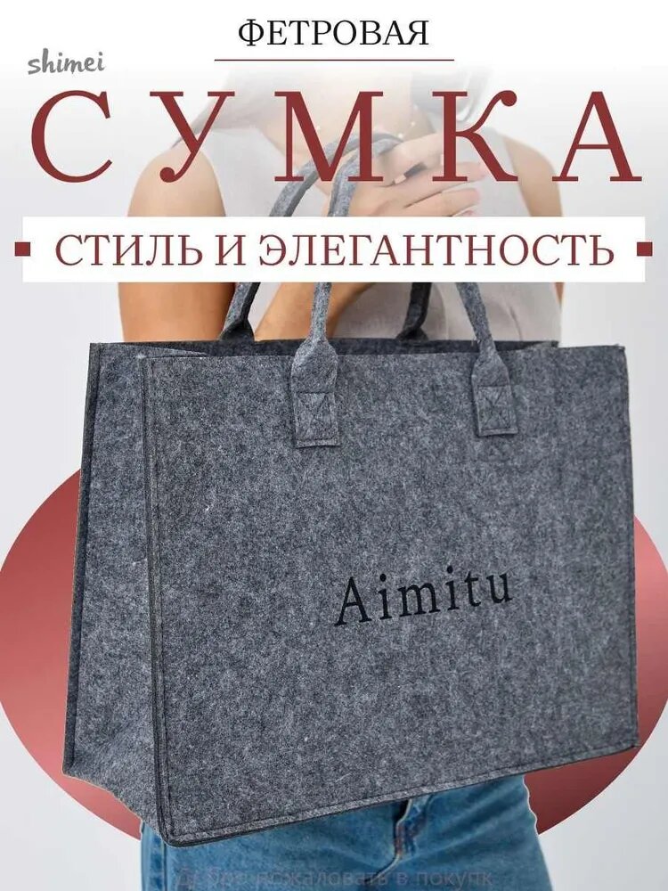 Сумка