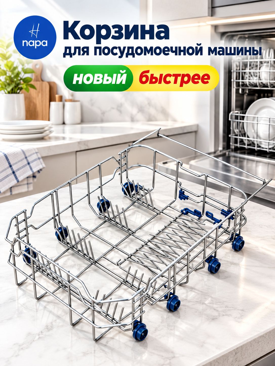 Корзина/гребёнка для посудомоечной машины Корзина/гребёнка для посудомоечной машины (ПММ) MIDEA Hansa Electrolux