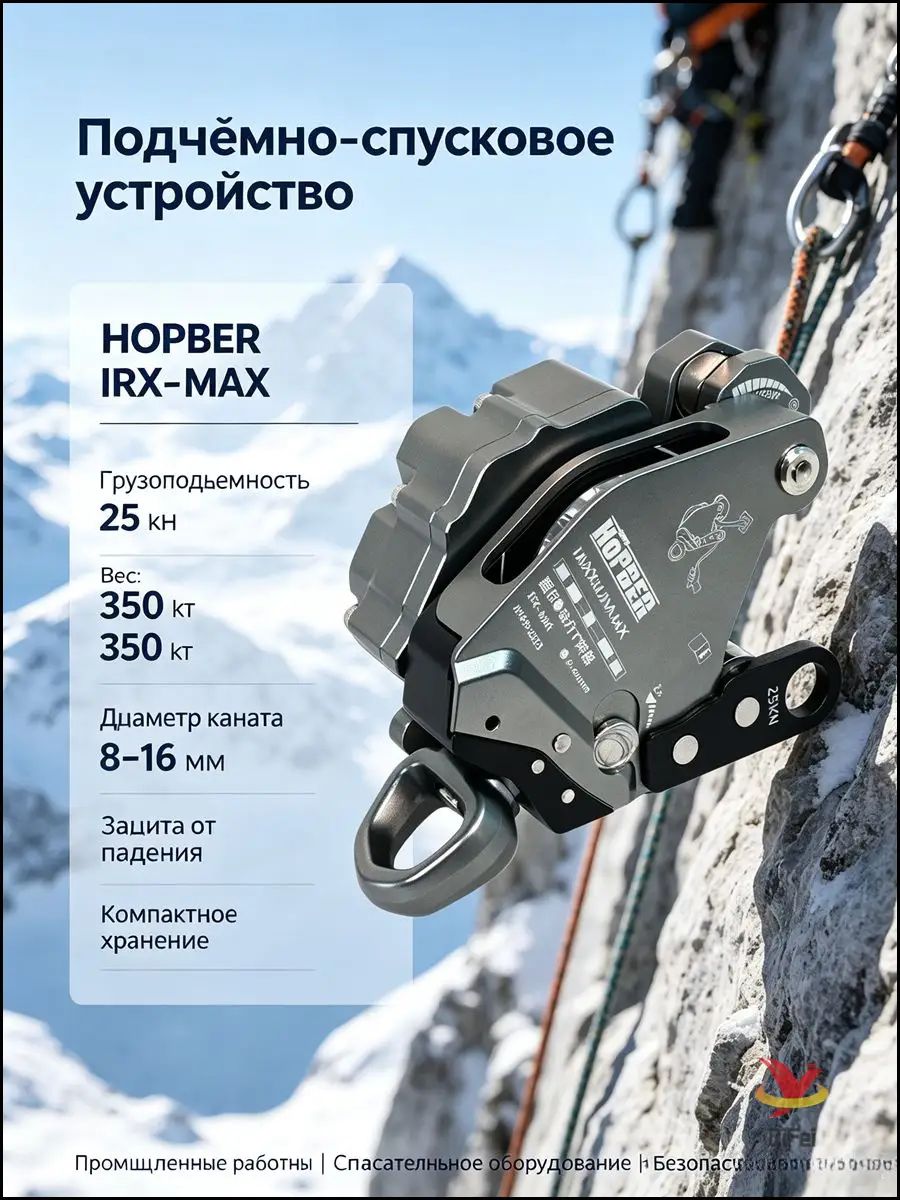 HOPBER нагрузка 350KG-8-16mm, противопожарная Версия Опускающегося Электрического Подъемника-x