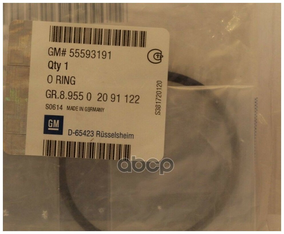 Кольцо уплотнительное General Motors 55593191