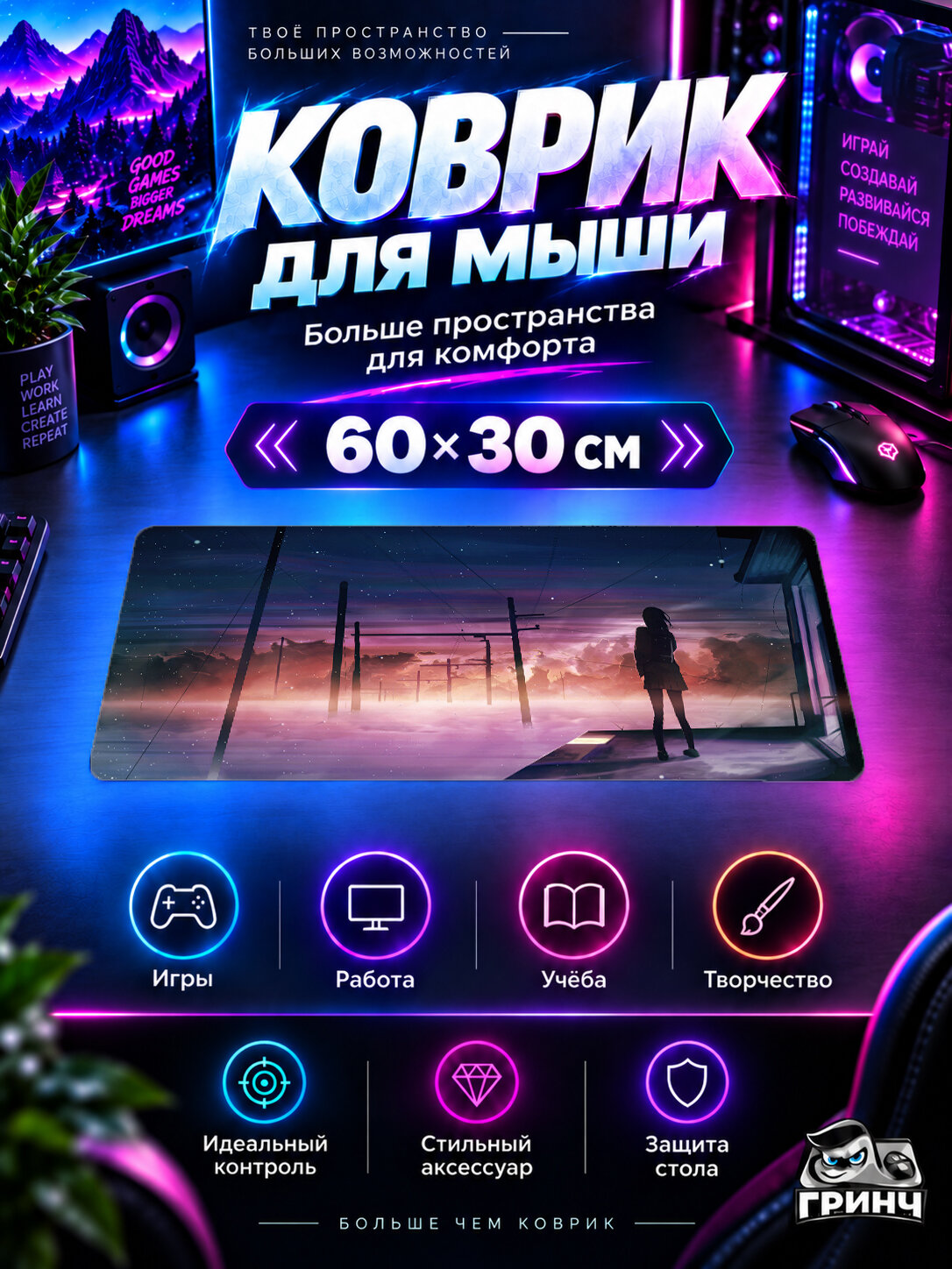Игровой коврик для мыши и клавиатуры Original Art / Оригинальный арт — Utility Pole 60х40 см XL
