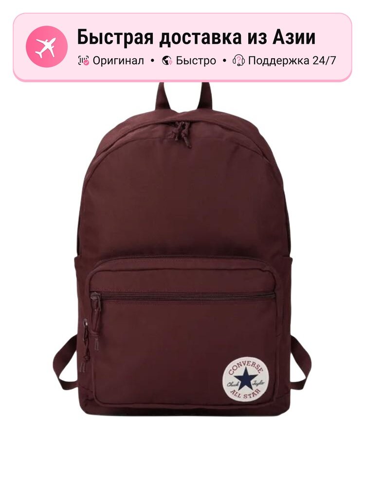 Рюкзак унисекс Converse Polyester Backpack Regular, бордовый