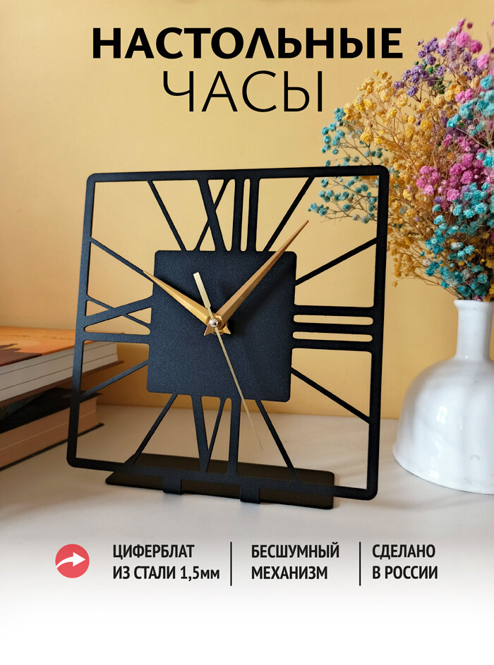 Настольные часы из металла, бесшумные