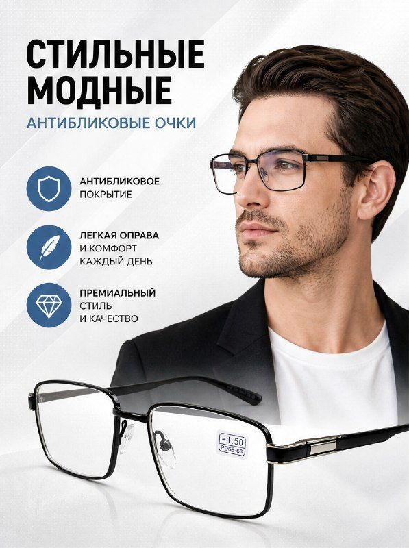 Стильные очки -5.00 PD 66-68 Антиблик с футляром