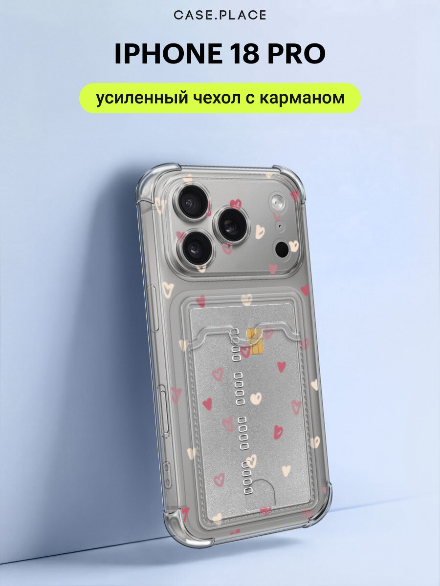 Чехол на iPhone 18 Pro (Айфон 18 Про) с картой и принтом Рисунок из сердечек