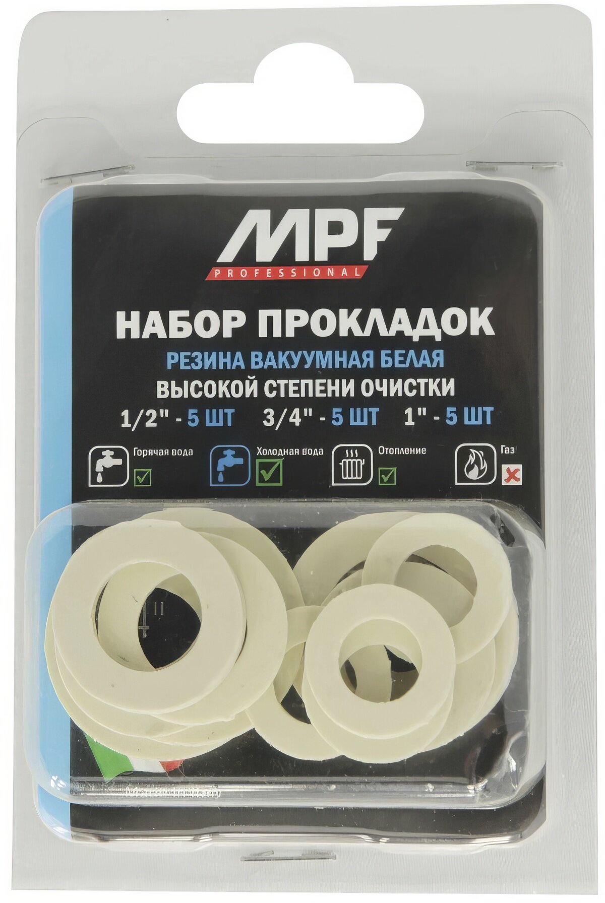 Прокладки 1/2",3/4",1" MPF белые (резина, набор 15шт)