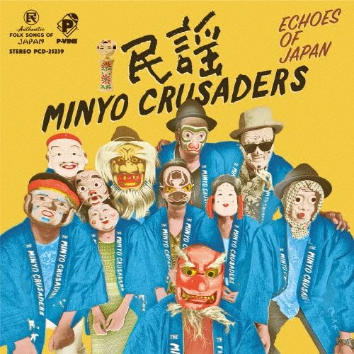 Музыка CD Unknown - Echoes Of Japan