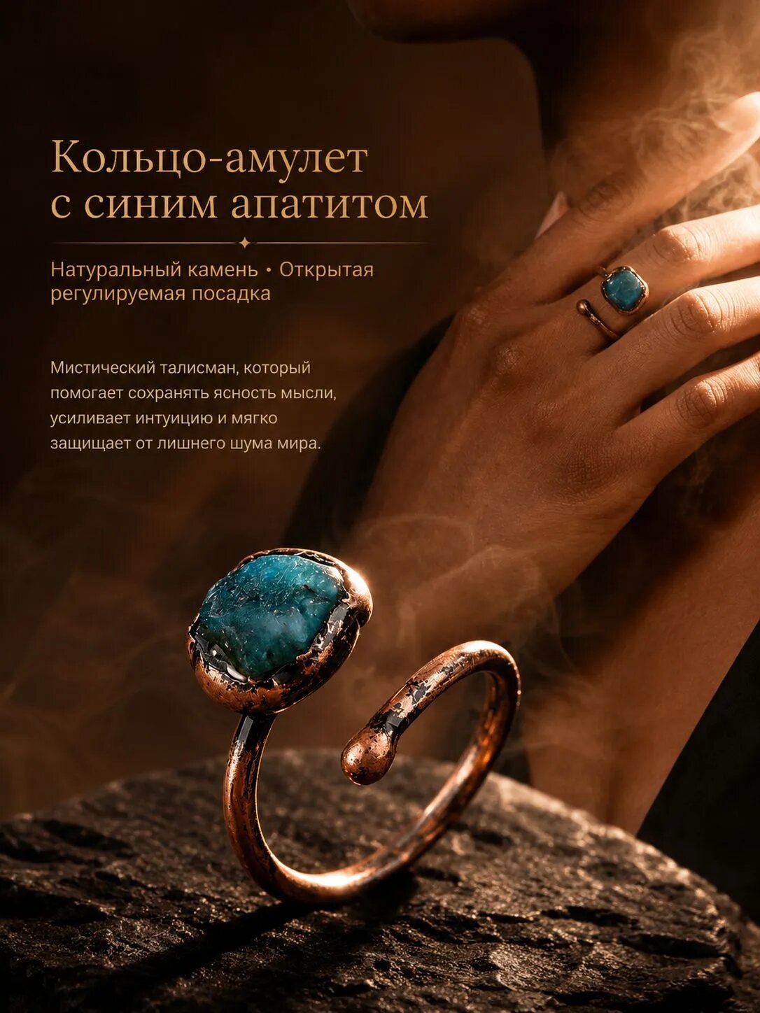 Талисман Оберег/Кольцо-амулет "Глаз Бездны"