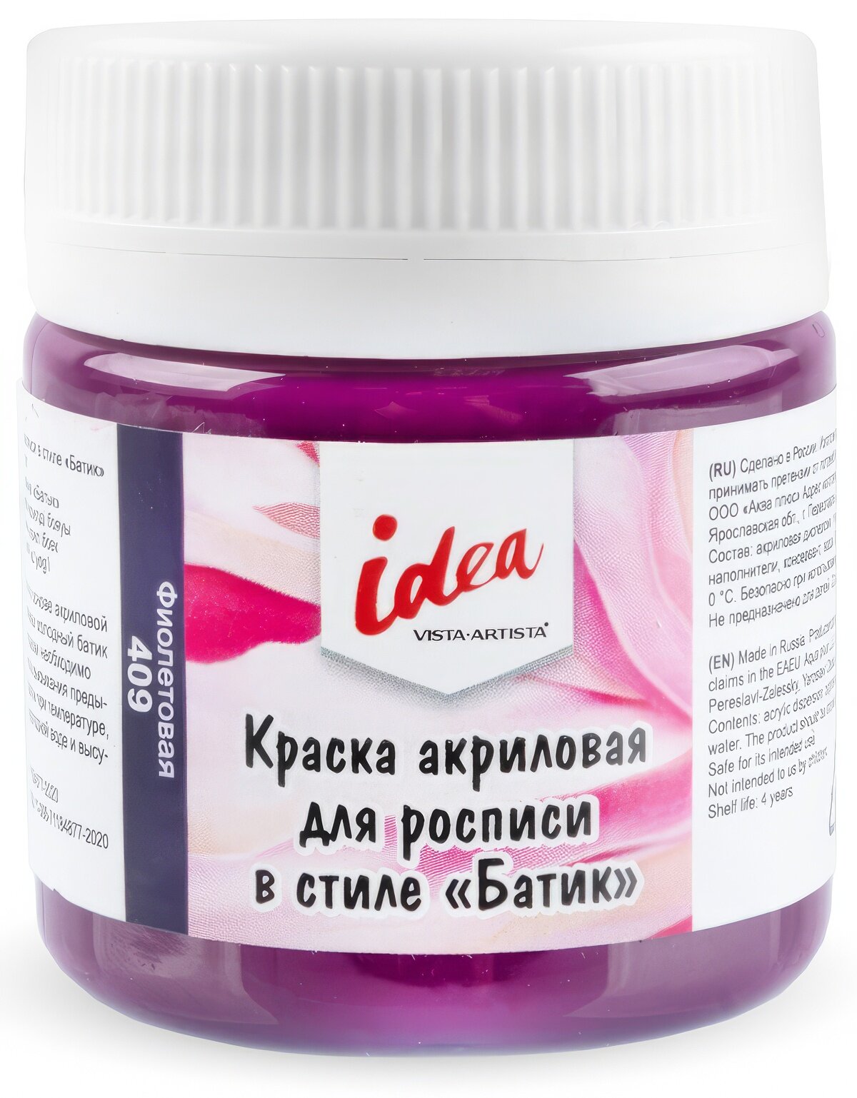 VISTA-ARTISTA Краска акриловая для росписи в стиле Батик ICB-40 40 мл 409 Фиолетовая (Violet)