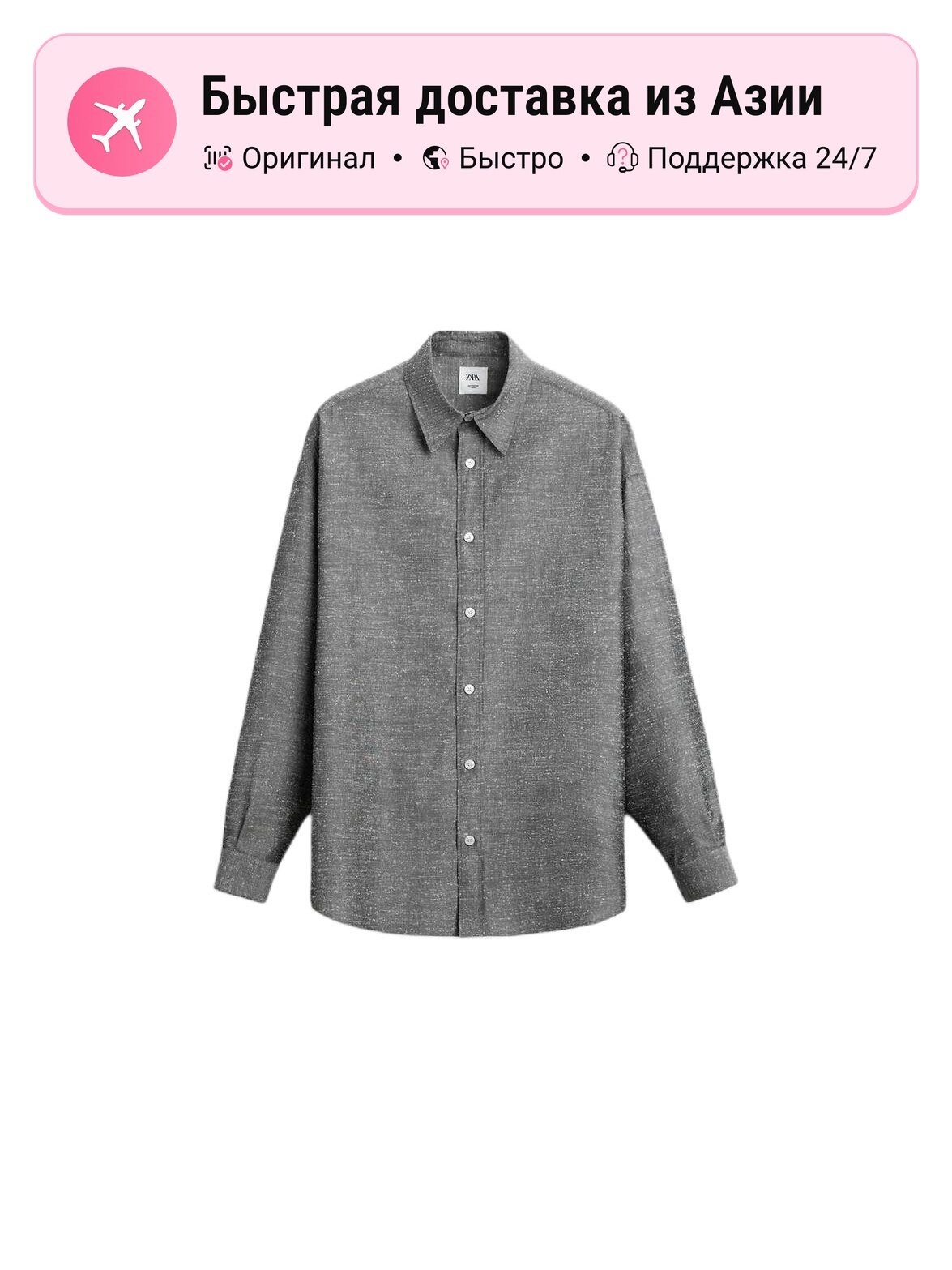 Рубашка Zara ZARA 270284939