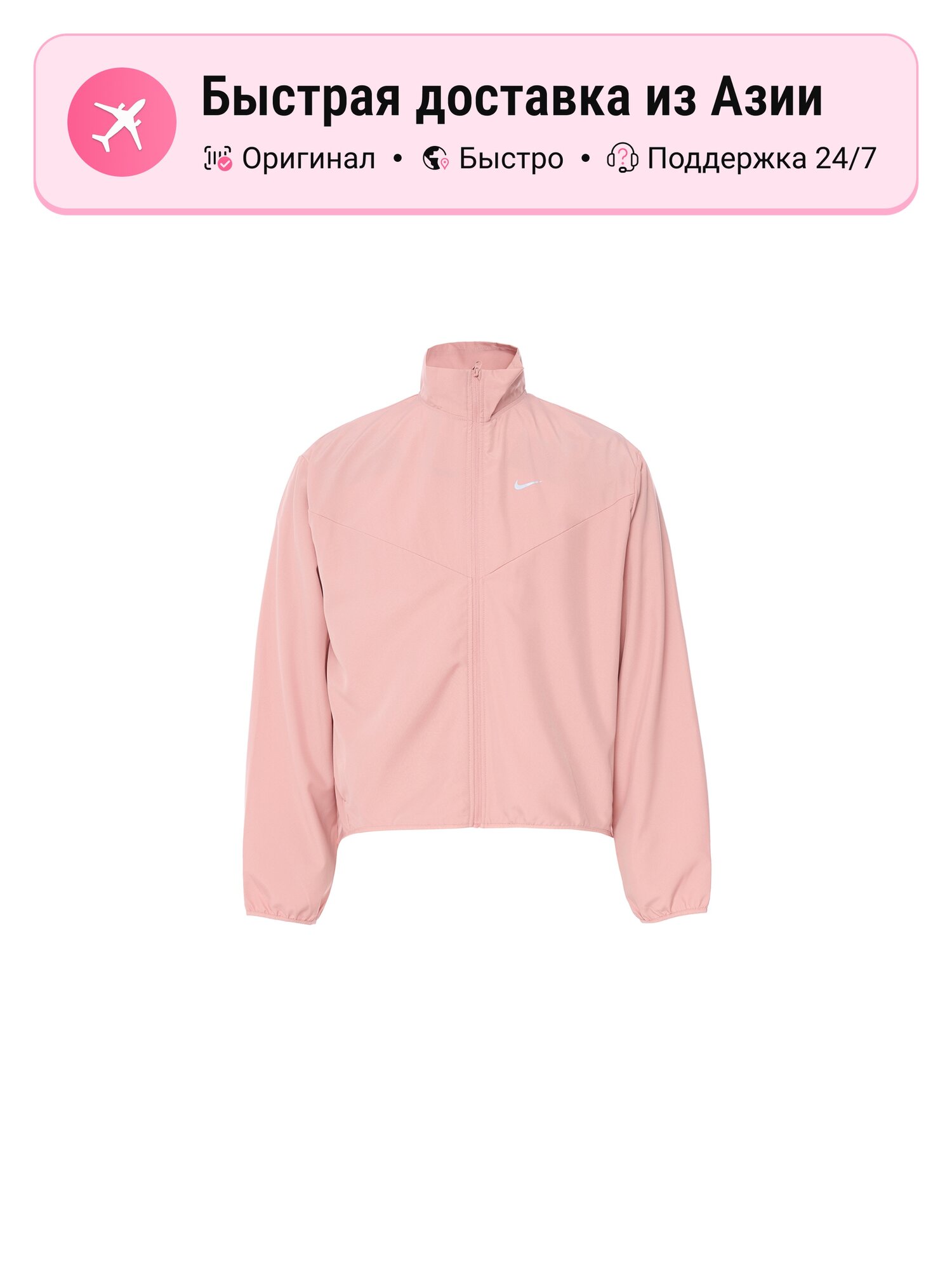 Куртка NIKE 7547685