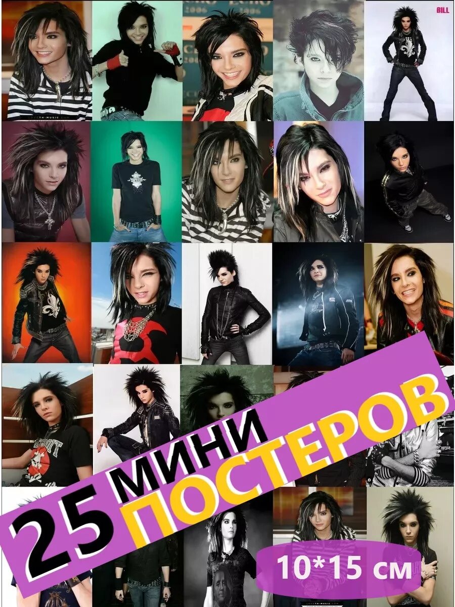 Билл Каулитц карточки Bill Kaulitz постеры Tokio Hotel