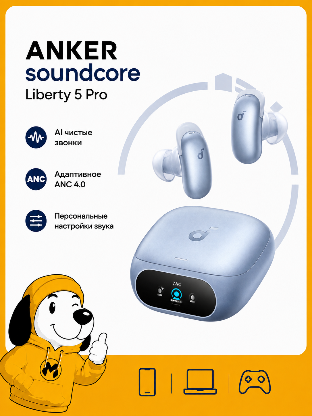 Беспроводные наушники soundcore Liberty 5 Pro, TWS, ANC 4.0, Bluetooth 6.1, микрофон, Синий
