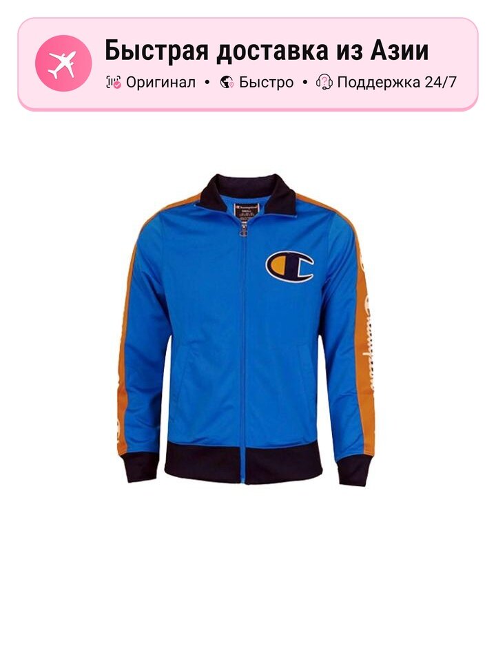 Куртка Champion US Version