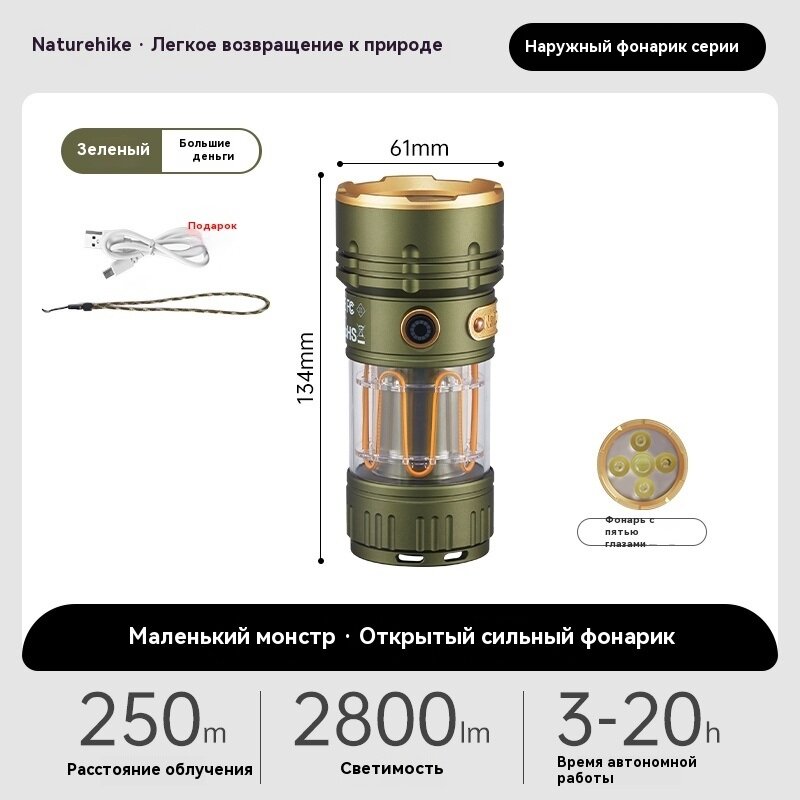 Naturehike Мощный световой фонарик, большой 2800 люмен, перезаряжаемый фонарик, используемый для кемпинга на открытом воздухе, с дальностью действия 250 метров CNK2300011