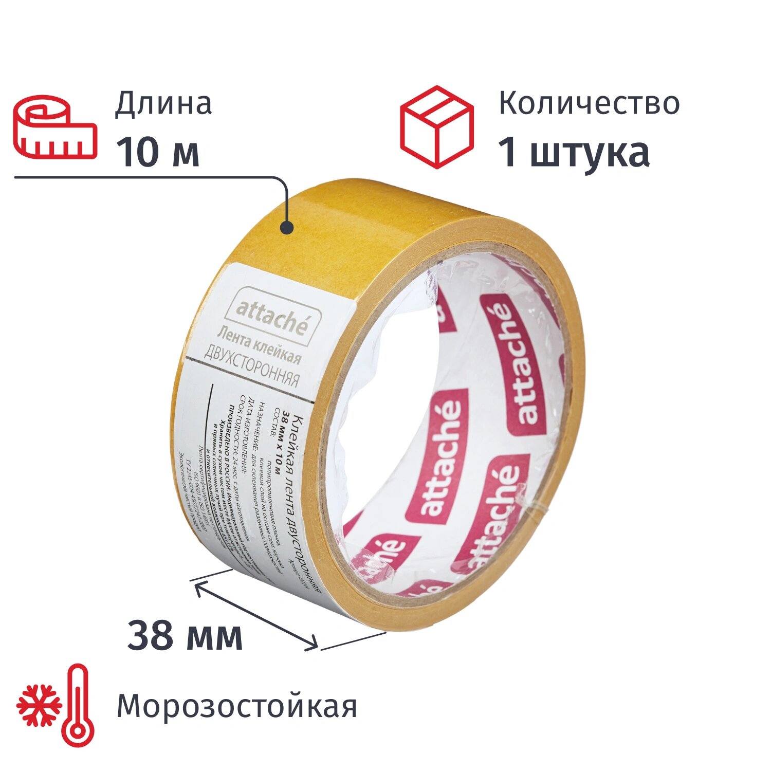 Attache Клейкая лента двусторонняя монтажная белая Attache 38 мм х 10 м