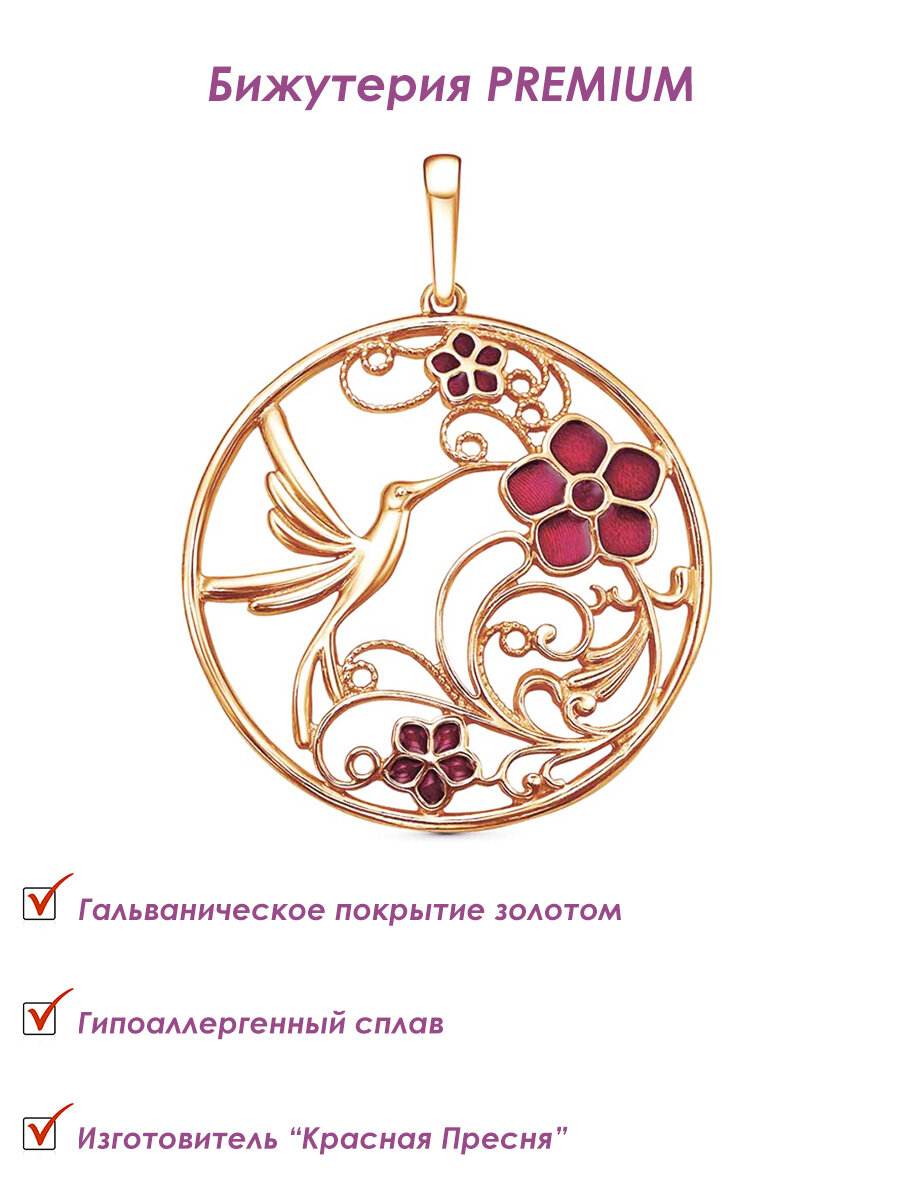 Подвеска, эмаль