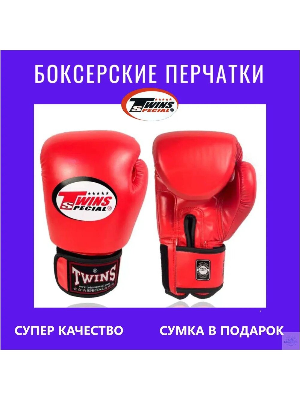 Боксерские перчатки 16 oz, красные, любительские, взрослые, эко, с сумкой