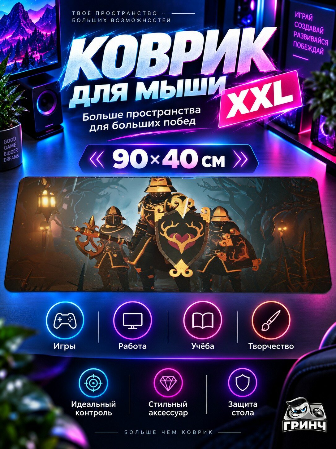 Большой игровой коврик для мыши и клавиатуры For The King II / Фор Те Кинг Ии — For The King II 90х40 см XXL