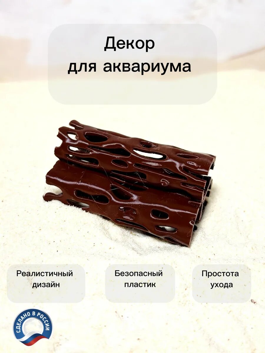 Фигурка для аквариума и флорариума бревно декор для аквариума искусственный декоративный для террариума