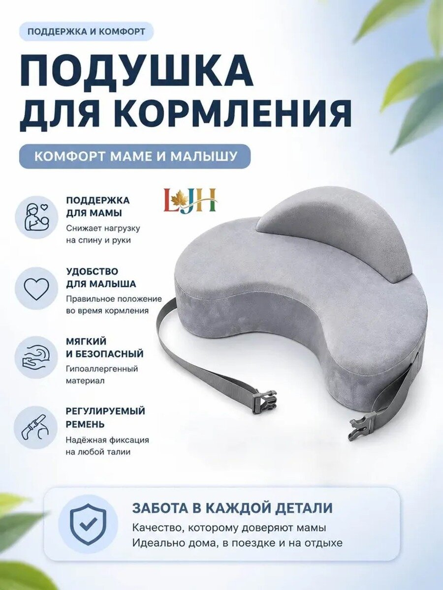 Подушка для беременных и кормящих 37x57 см, Средняя жесткость, Меморикс