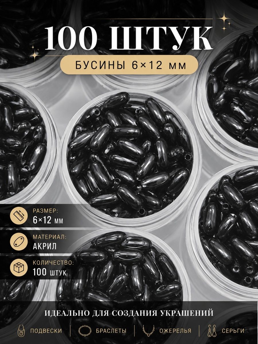 Бусины, овальной формы, из акрила, 12 мм, 100 штук, различные цвета на выбор, для рукоделия, изготовления браслетов, ожерелий и сережек