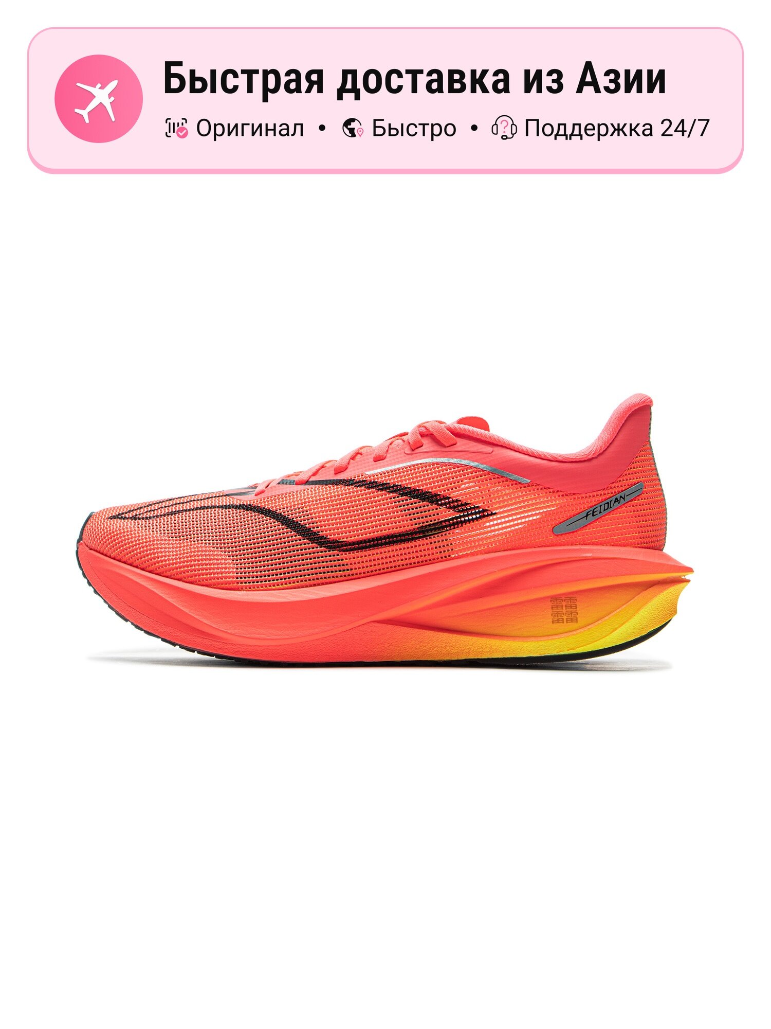 Кроссовки LI-NING Adizero Boston 13