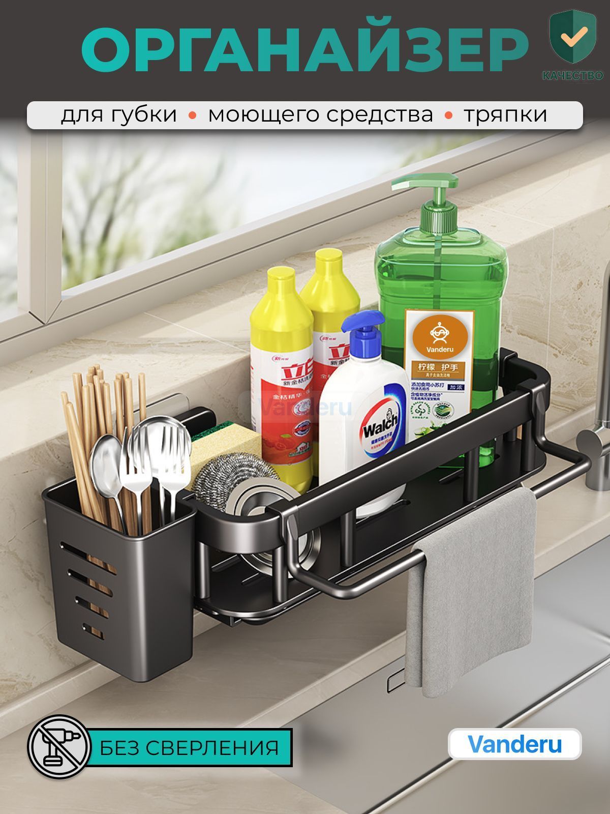 Vanderu Держатель кухонный для губки, мыла, для кухонной утвари, 29.5 см х 13.3 см х 6.7 см, 1 шт