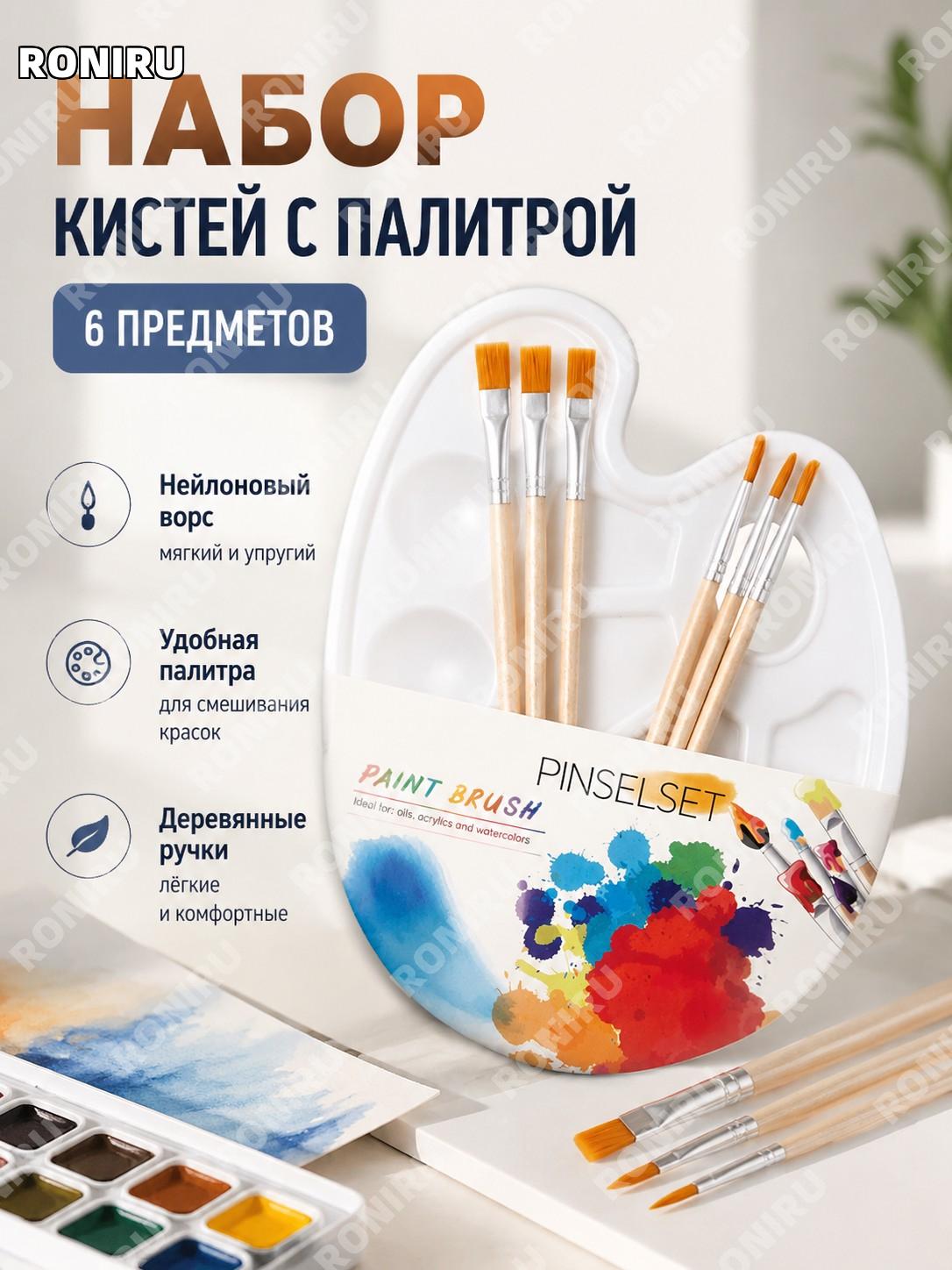 Набор для рисования ET-B16: палитра и кисти для красок, деревянный комплект для творчества и живописи дома детский