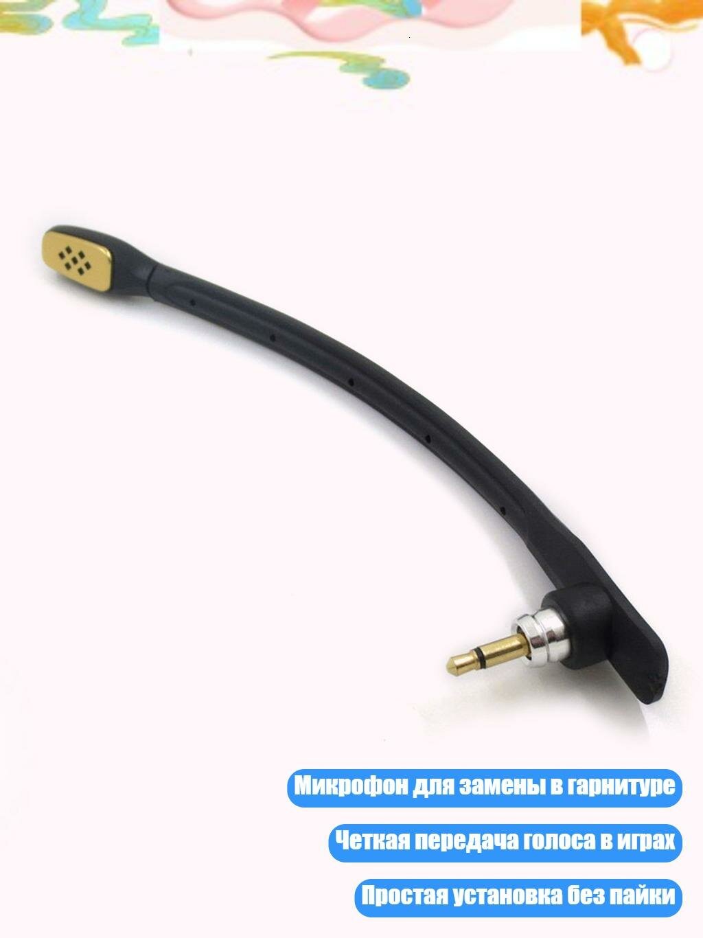 Микрофон для гарнитуры Astro A40