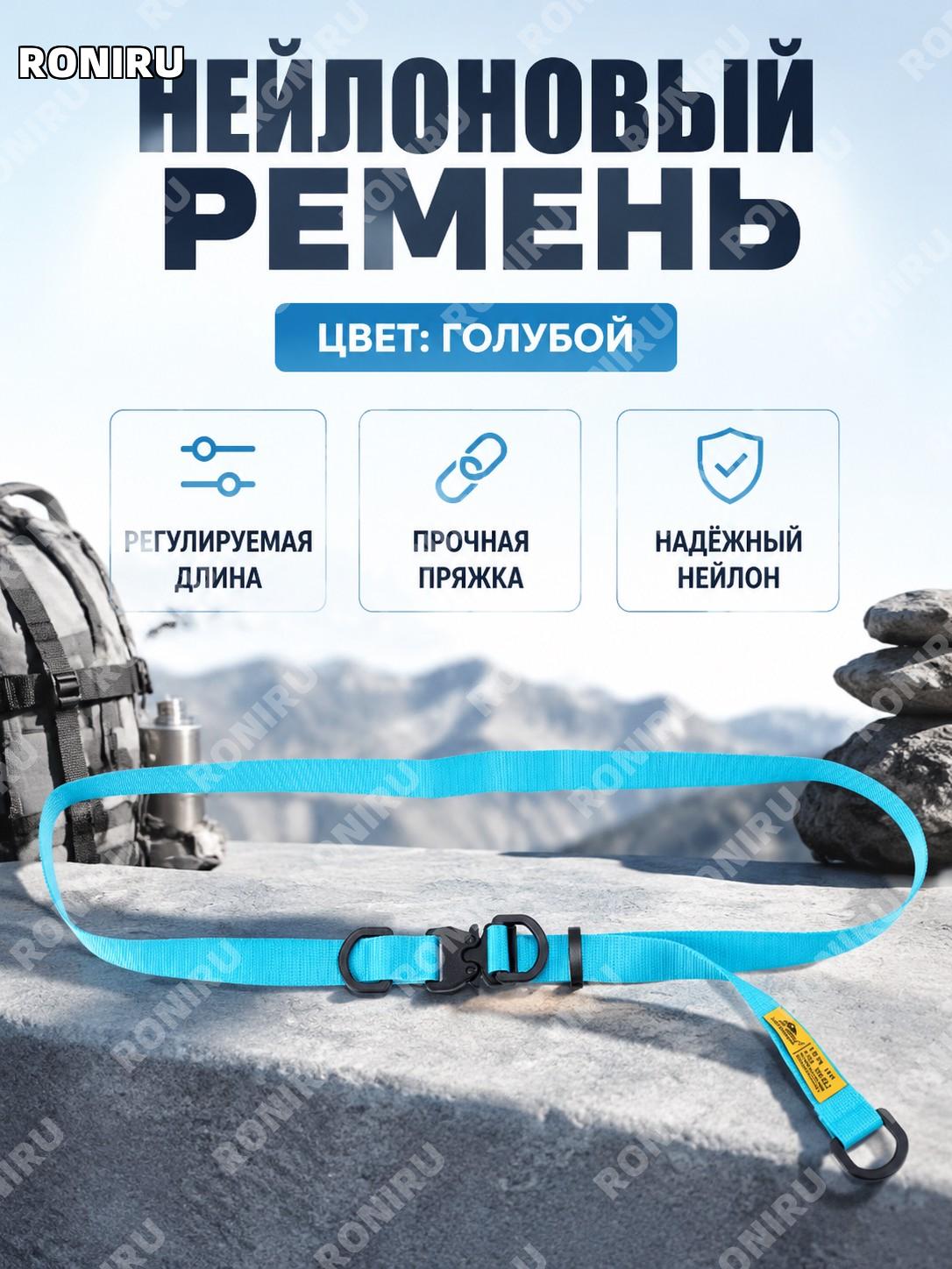 Пояс