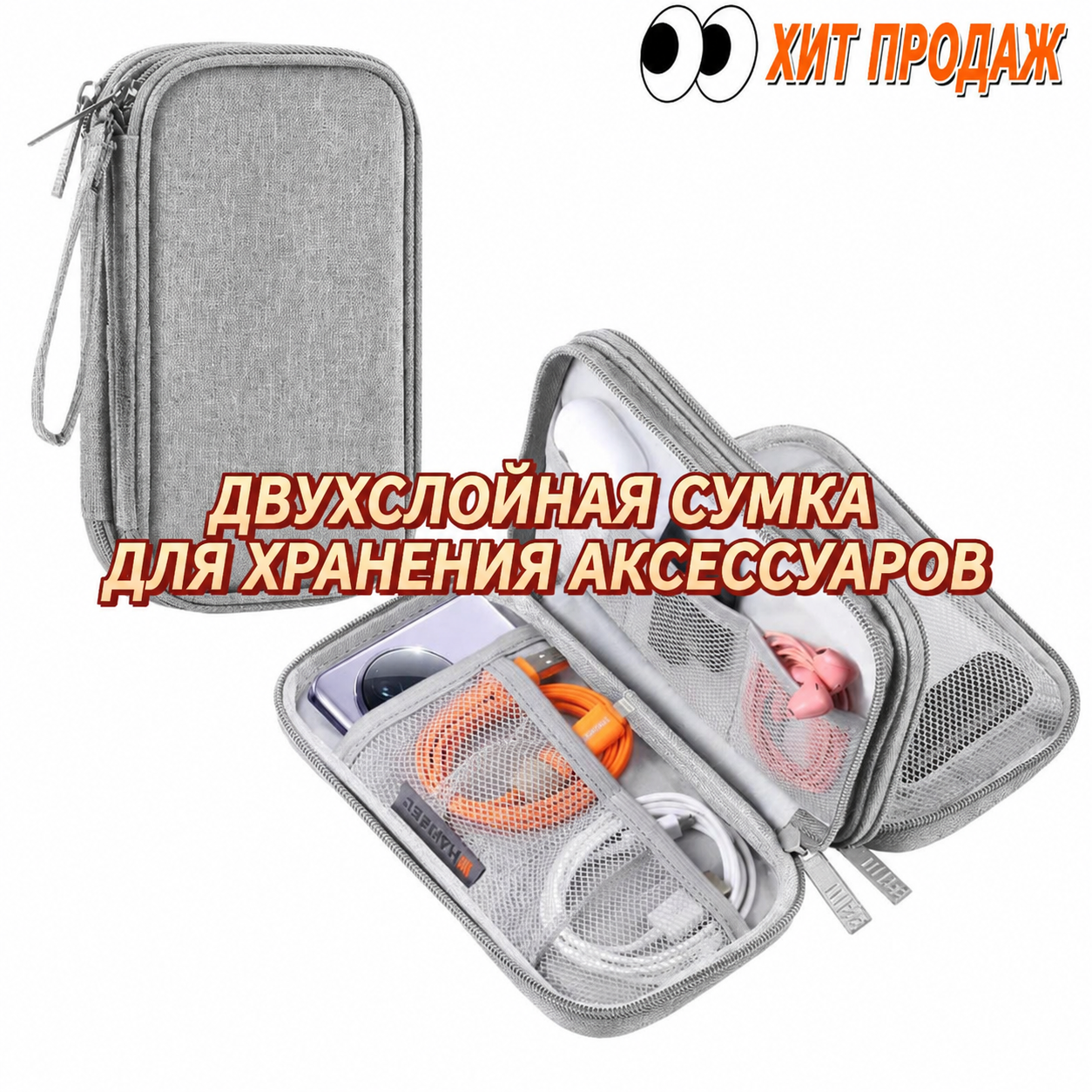 Двухслойный зарядный кабель HAWEEL, кабель для наушников, мобильный телефон, блок питания, сумка для хранения цифровых аксессуаров. Заказы, размещенные до 18:00 (GMT+8), будут отправлены в тот же день.