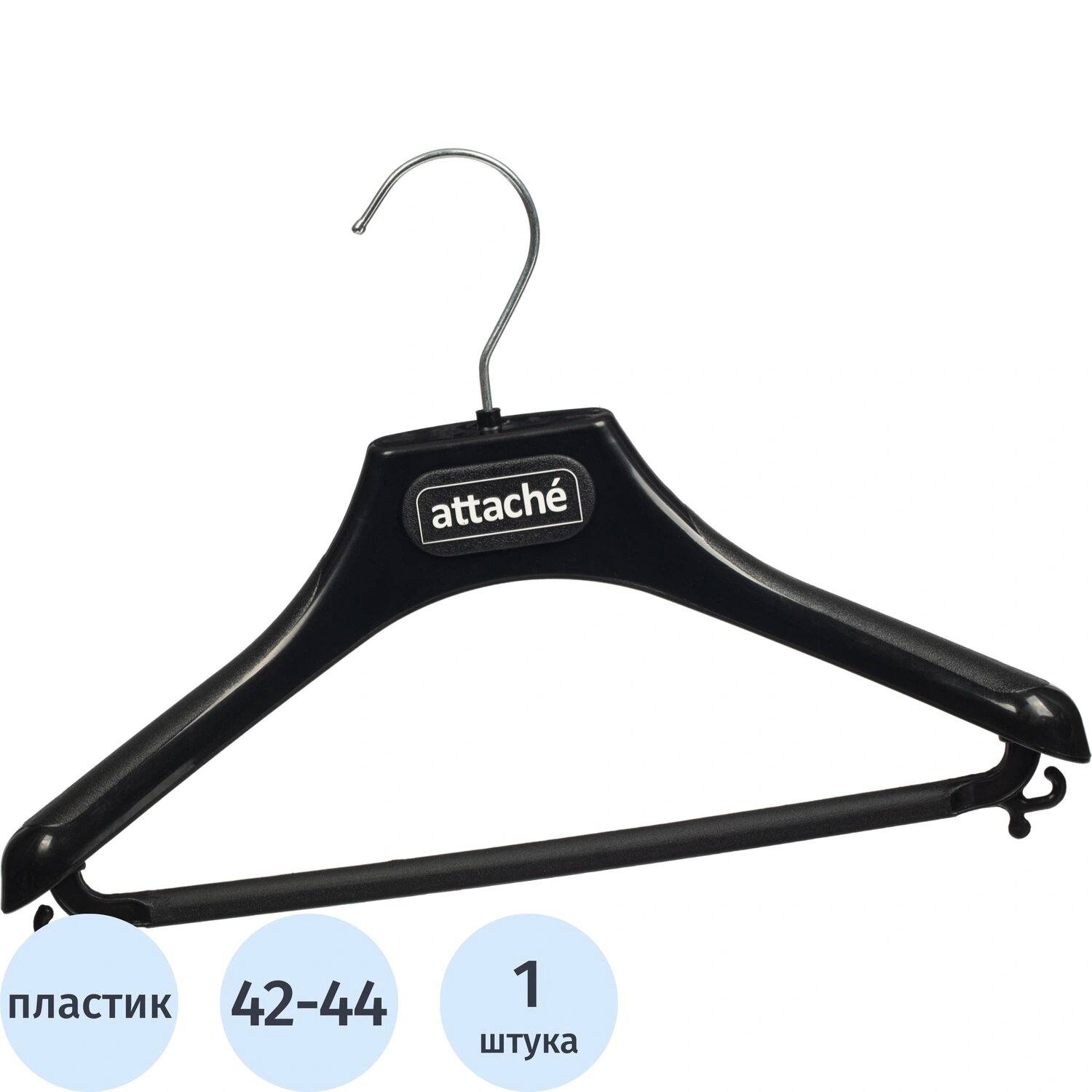 Attache Вешалка-плечики Attache С022 пластик чёрная (размер 42-44)