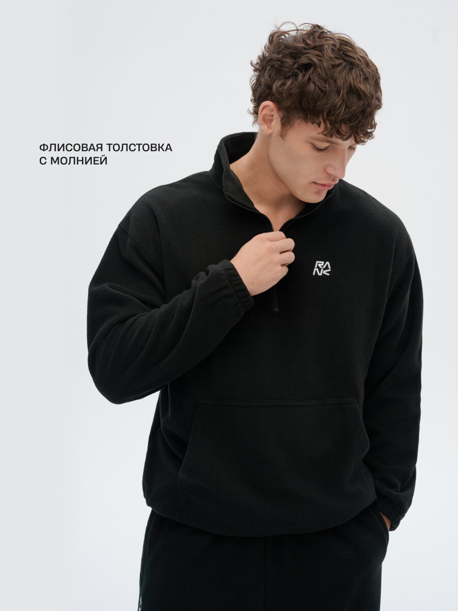 Толстовка спортивная RANK Polar Fleece Halfzip