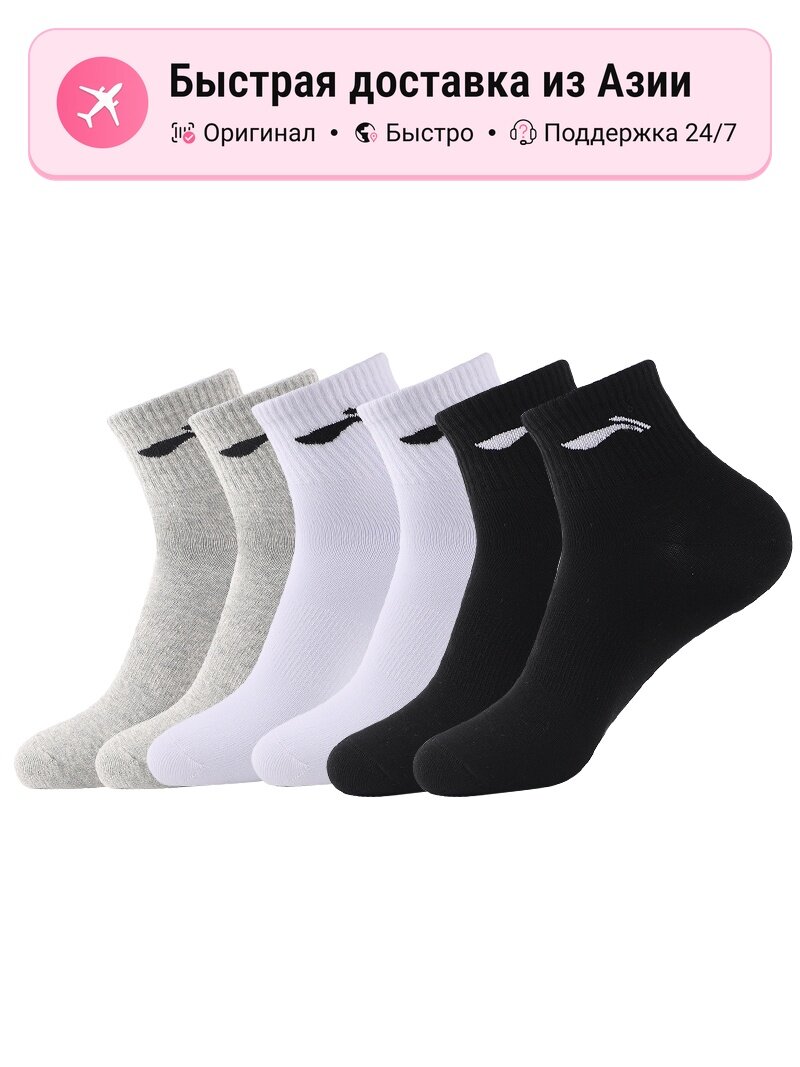 Носки спортивные LI-NING 1137562397, комплект