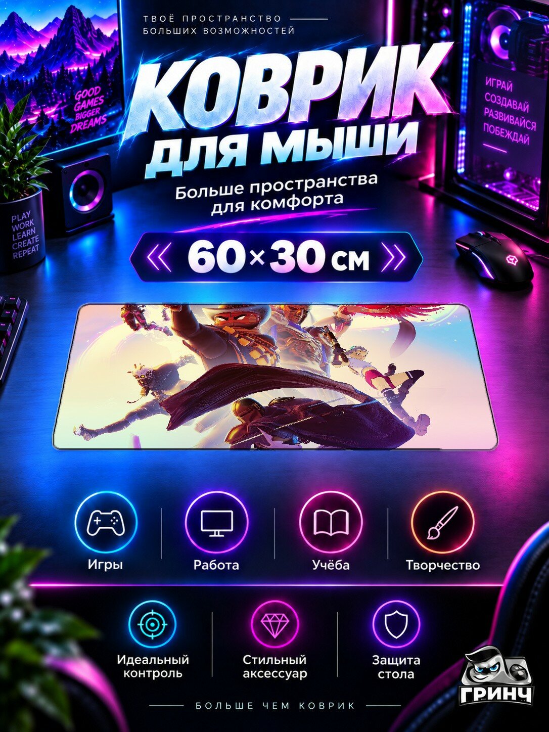 Игровой нескользящий коврик для мыши и клавиатуры Fortnite / Фортнайт — Fortnite Zero Point, 60×40 см, 3 мм, жаккардовый, прошитые края