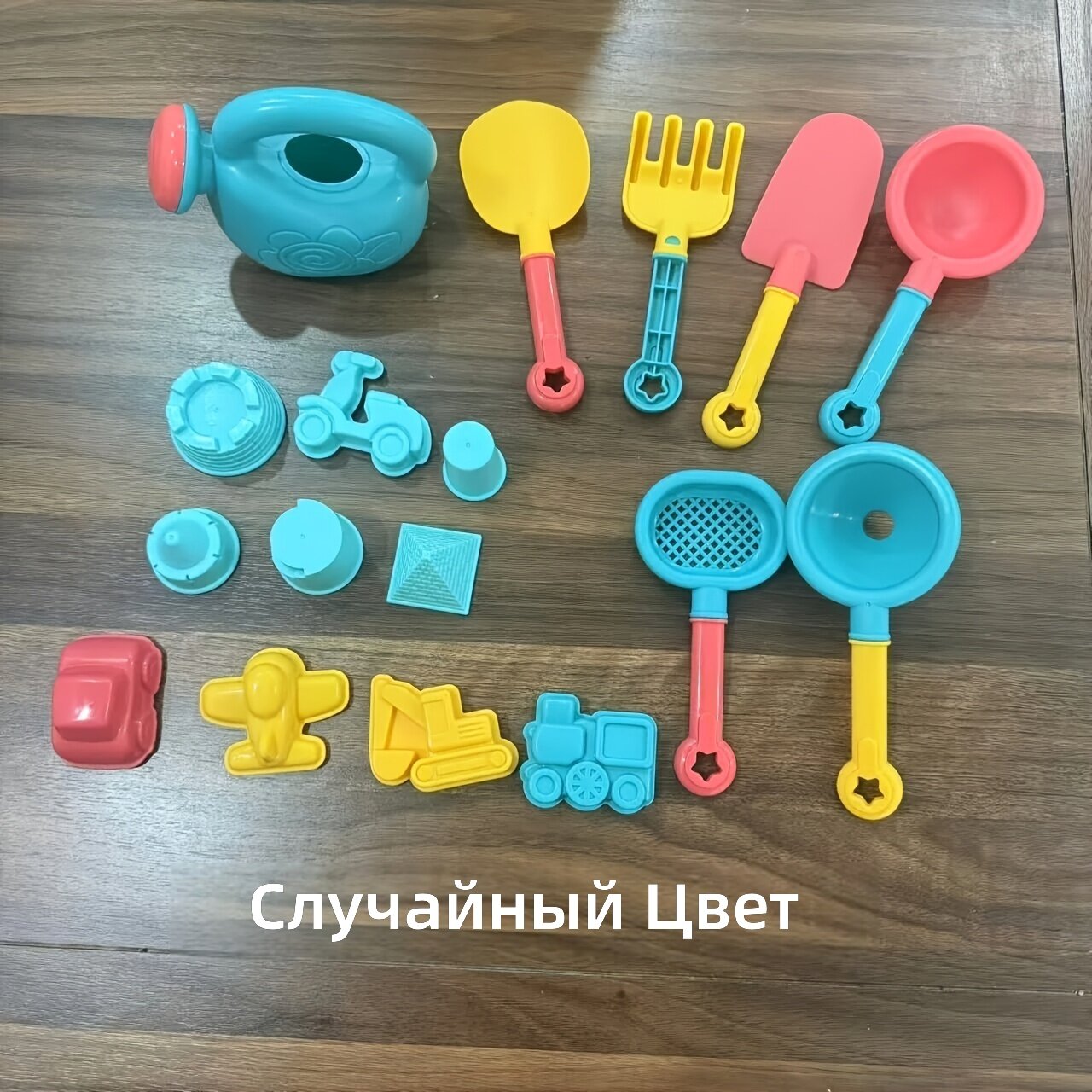 Пляжный набор игрушек для игры с водой и песком, комплект из 18 предметов (17 шт. + 1 ведро), случайный цвет, подарок и призы на праздник