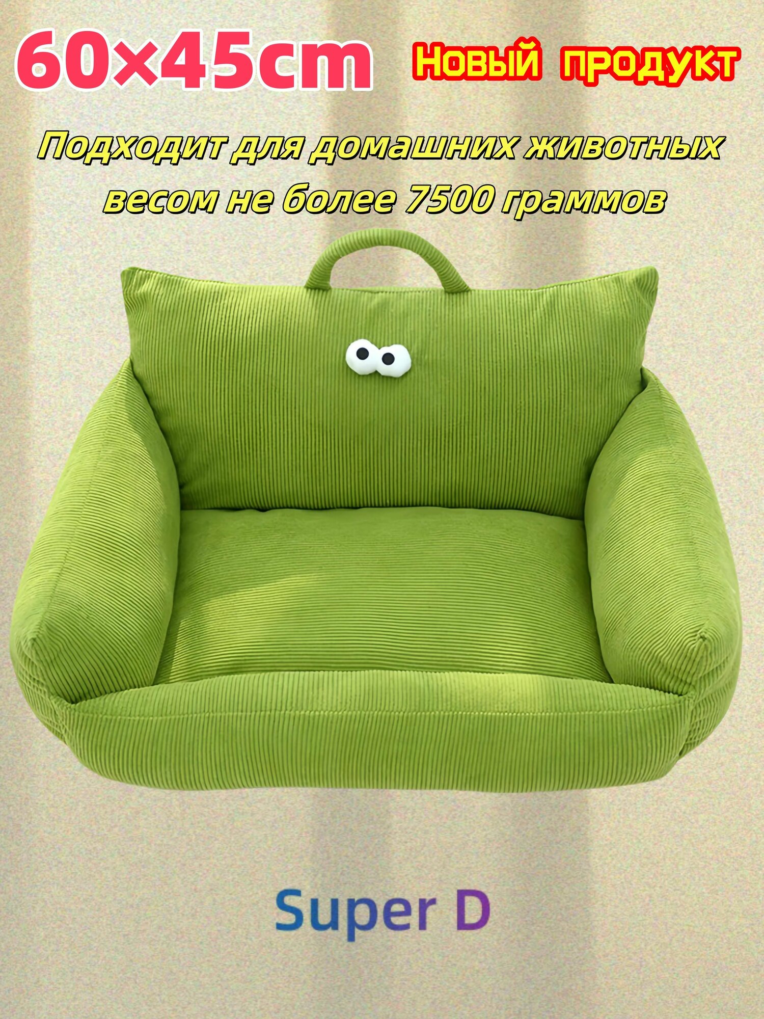 Лежанка хвостел экомех премиум, подстилка для кошек и собак мелких и средних пород с мехом, лежак для животных с бортиками, матрасик 60 x 45 см, зеленый