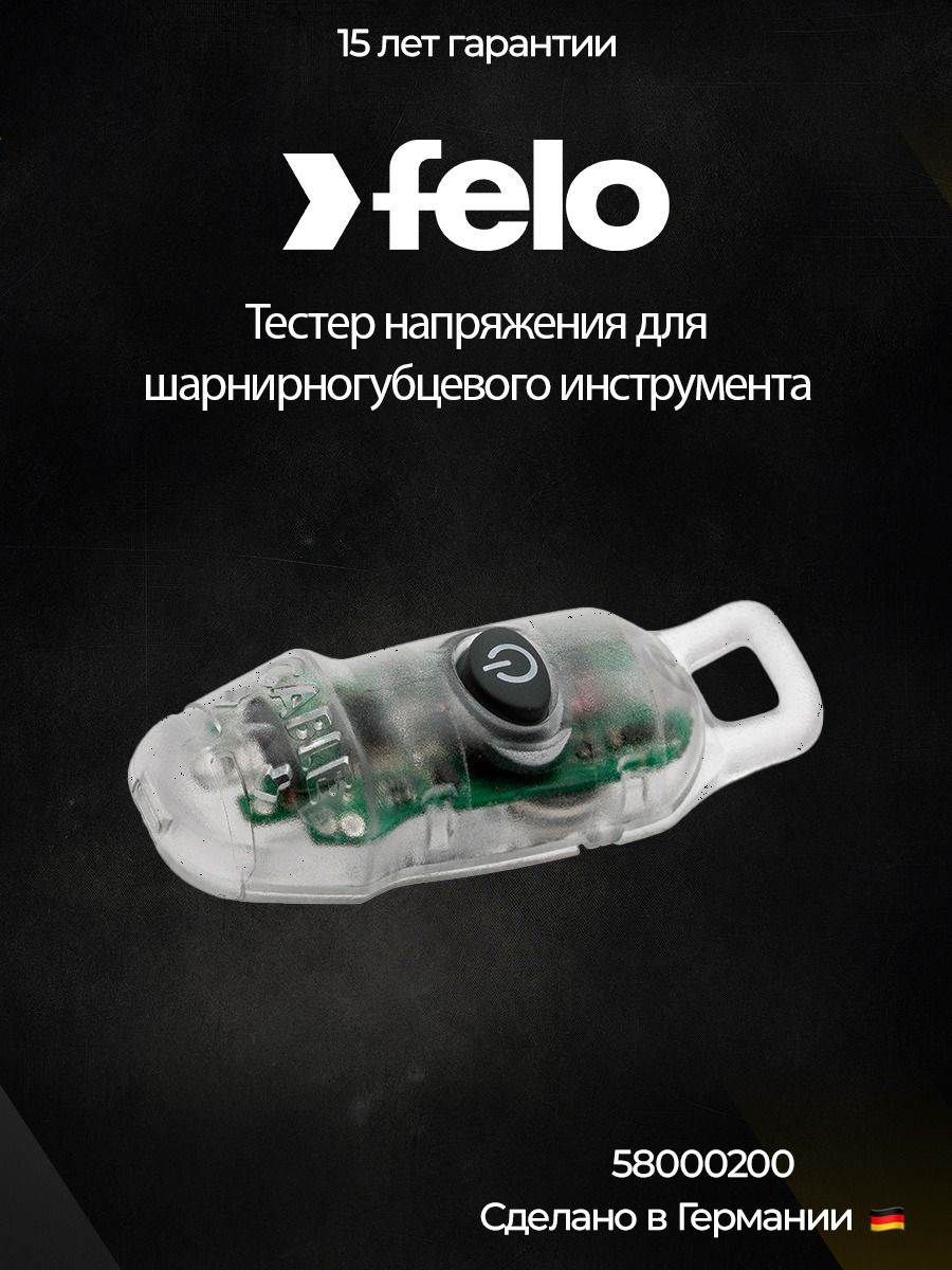 Тестер напряжения сети для шарнирно-губцевого инструмента Felo 58000200