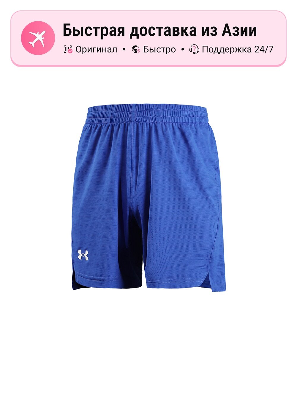 Шорты спортивные Under Armour Active