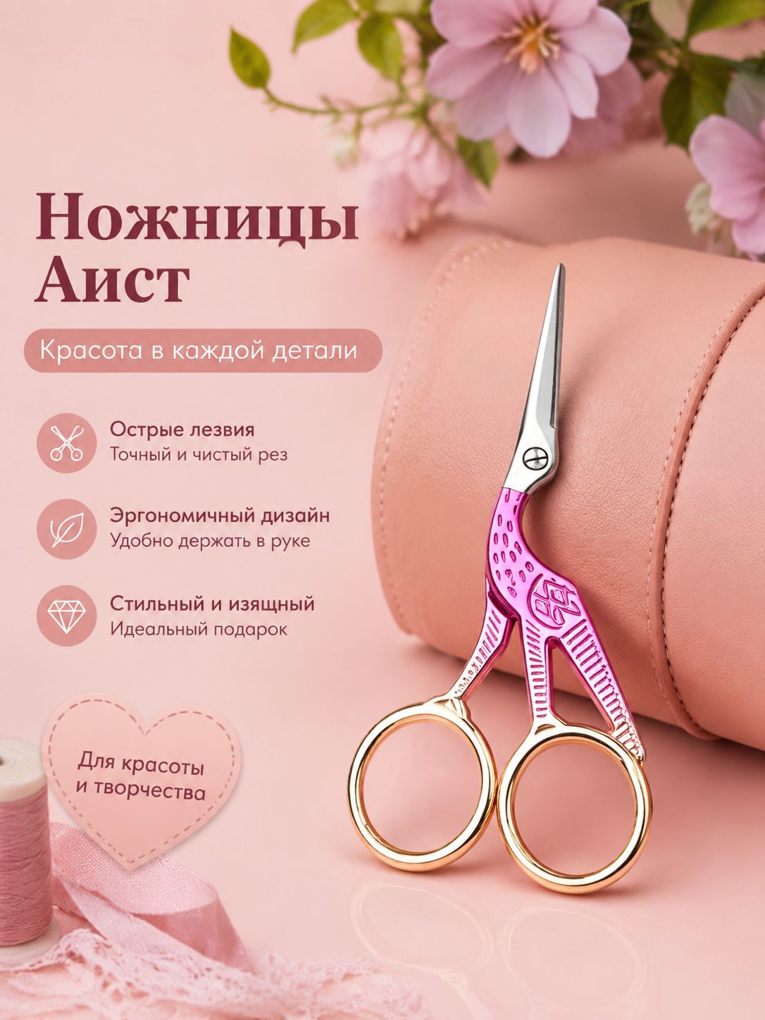 Ножницы, 1 шт.