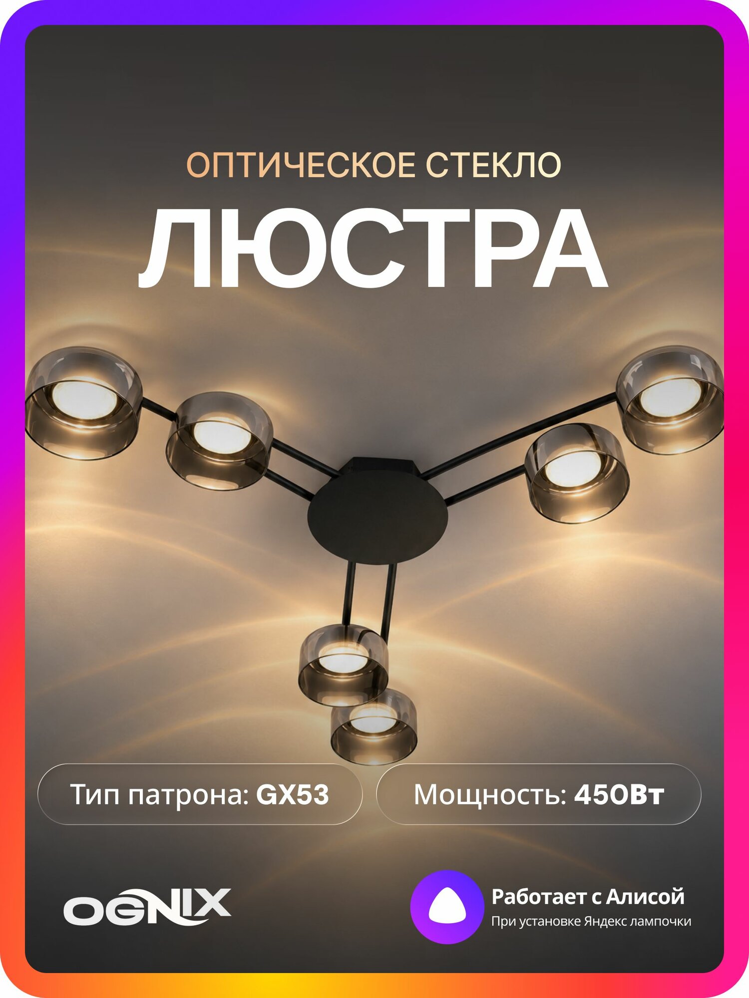 Люстра потолочная, светильник из оптического стекла, на кухню, в спальню, дымчатый, светодиодный цоколь GX53, для 4 лампочек