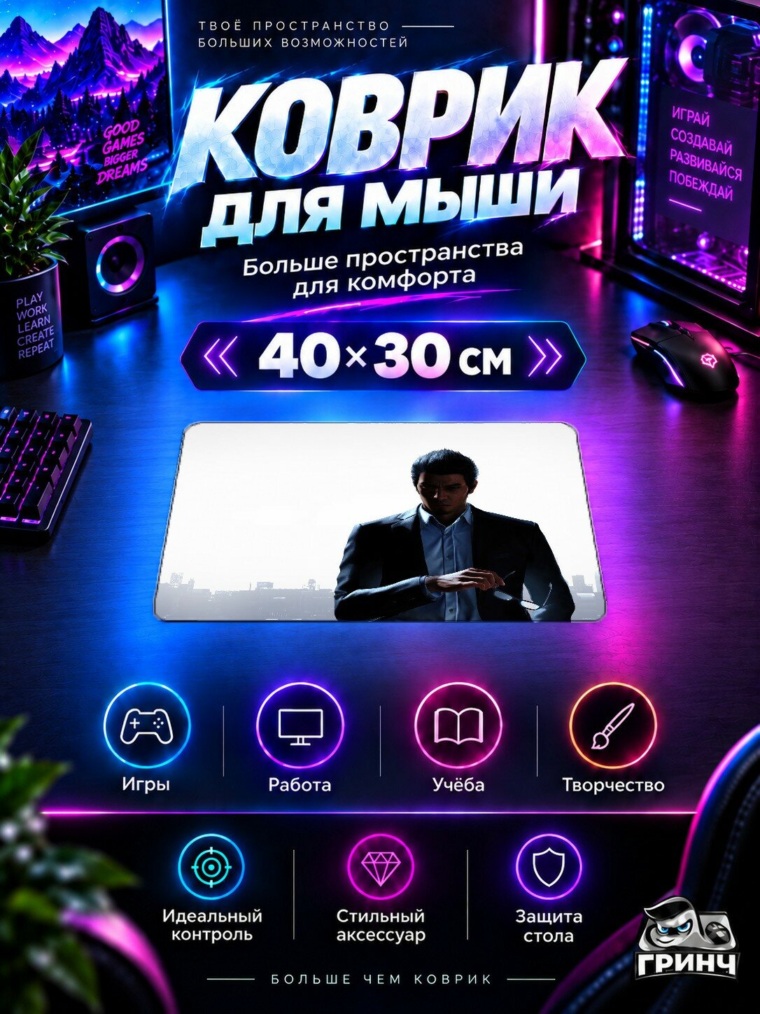 Игровой коврик для мыши 40×30 см — Like a Dragon / Якудза: Как дракон — Like A Dragon Gaiden The Man Who Erased His Name