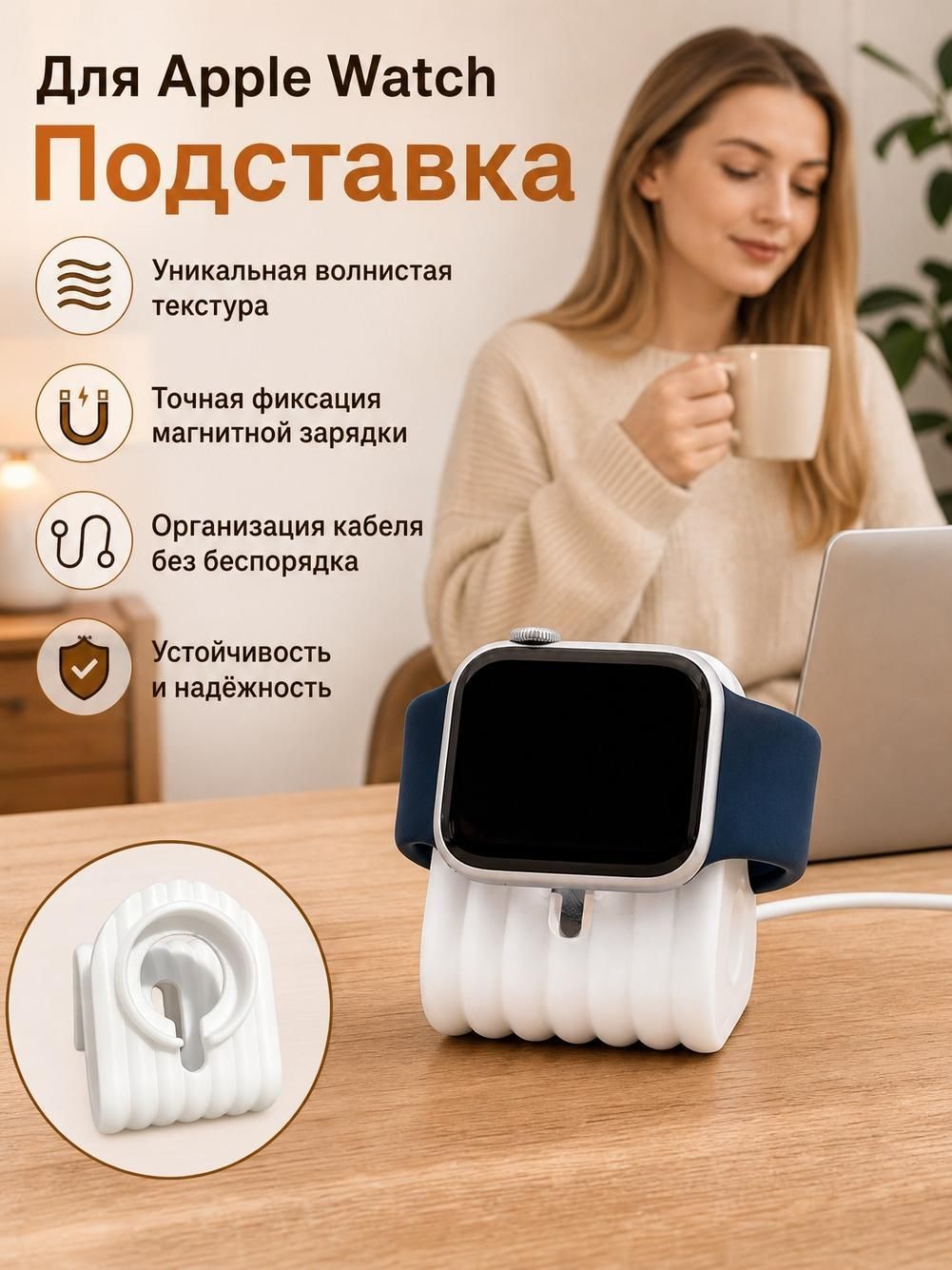 Подставка для смарт-часов для Apple Watch, белая