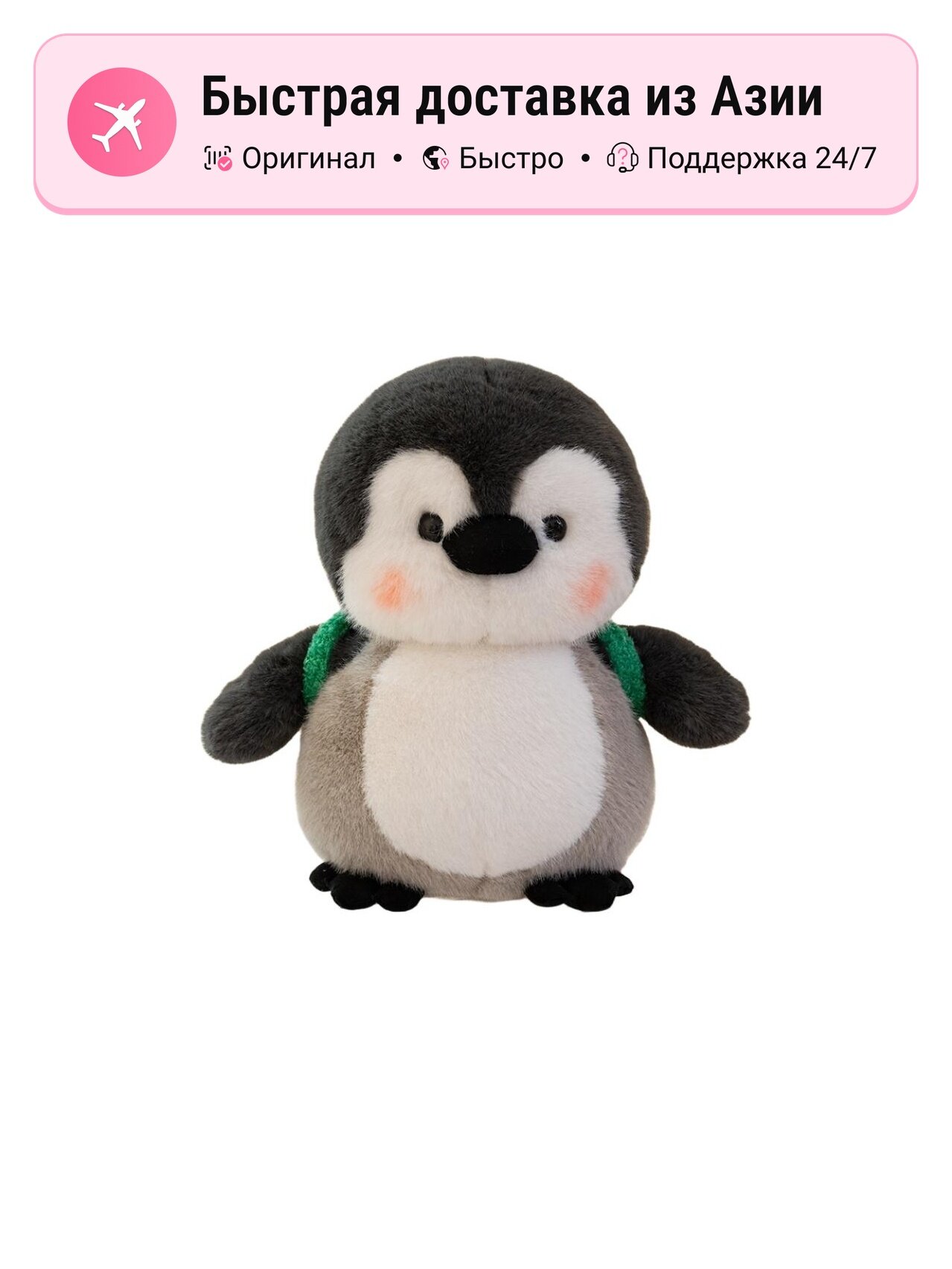 Рюкзак плюшевый унисекс XIAOCAIXIONG Милый Пудинг Пингвин, 45CM EU, Gray Backpack Penguin