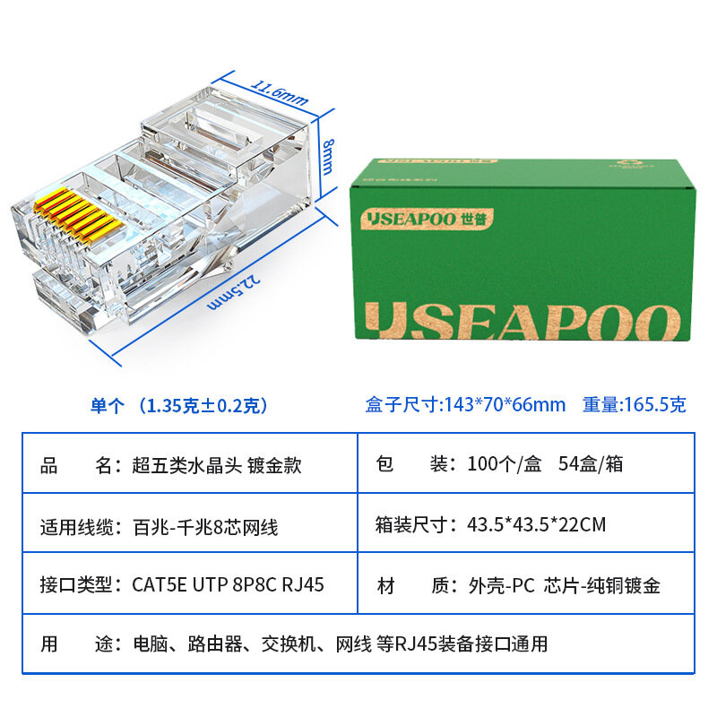 Shipu RJ45 Cat5e RJ45 коннектор 8P8C позолоченный маленький чип Ethernet 100шт