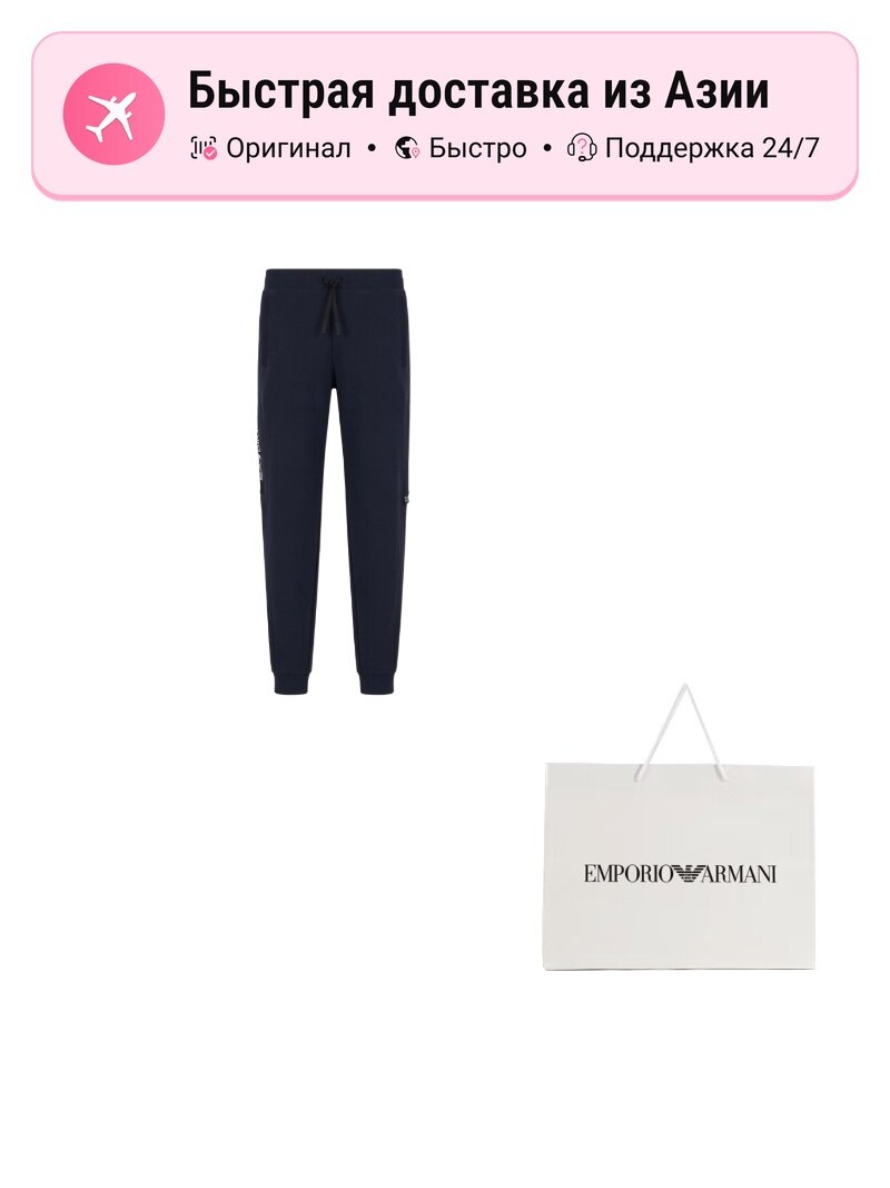 Брюки джоггеры EMPORIO ARMANI Emporio Armani