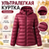 Куртка  Осень-зима 2025, размер M, красный